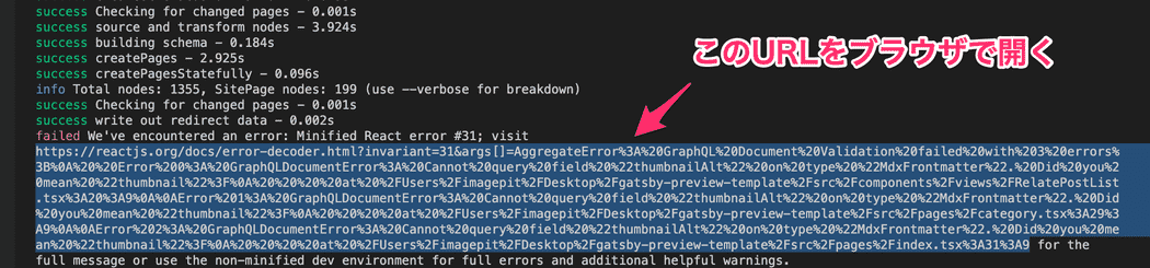 [問題解決][Gatsby.js]gatsby develop実行時に「failed We've encountered an error ...