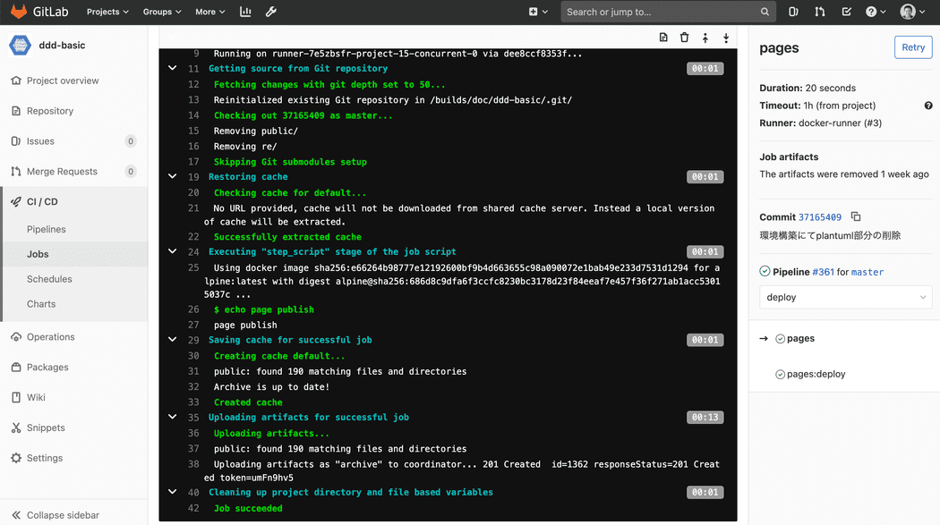 [問題解決][Gitlab]CI・CD PipelineのPages出力時に「413 Request Entity Too Large」のエラーが出る | TERAKOYA