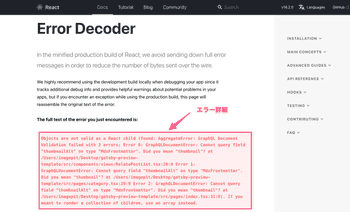 [問題解決][Gatsby.js]gatsby develop実行時に「failed We've encountered an error ...